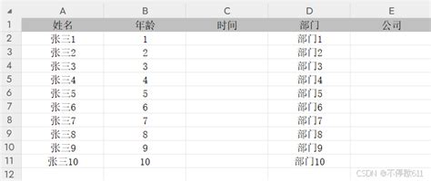 Java导出excel表格 Csdn博客