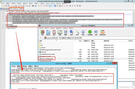 金蝶bos的webservce创建与发布及部署、测试金蝶 Webserver Csdn博客