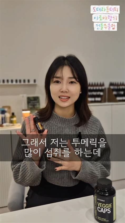 도테라 다이아몬드💎 조유정 💚 8월 19일 월요일 단 하루 5개를 사면 8개를 더 주는 보고박스 50 할인 가격 ️