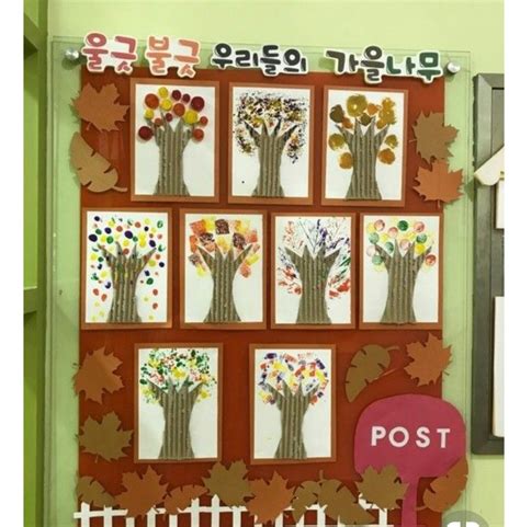 어린이집유치원 가을환경판 환경구성 가을모빌 가을미술활동입니다~ 네이버 블로그