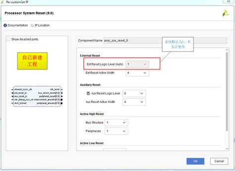 如何在block Design中修改processor System Reset中的默认值