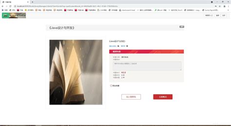 Javaservletjsp实现简单的图书商城系统jsp Servlet商城后台管理系统 Csdn博客