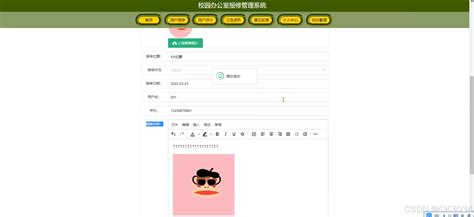 Springboot校园办公室报修管理系统j0164程序源码数据库调试部署开发环境 Csdn博客