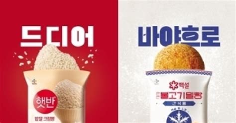 비비고 만두 빵으로 탄생” Cu Cj제일제당 ‘프리미엄 냉장빵 출시