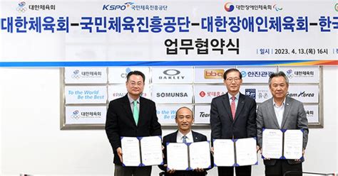 대한체육회 한국체육학회 등 4개 기관 업무 협약 체결