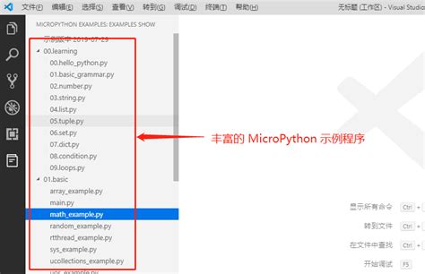 最好用的 Micropython 开发环境来了! Oschina 中文开源技术交流社区 最好用的 Micropython 开发环境来了! Oschina 中文开源技术交流社区