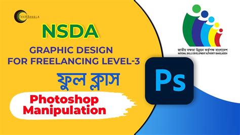 Nsda Graphic Design For Freelancing Level 3 Photoshop Tutorial Youtube