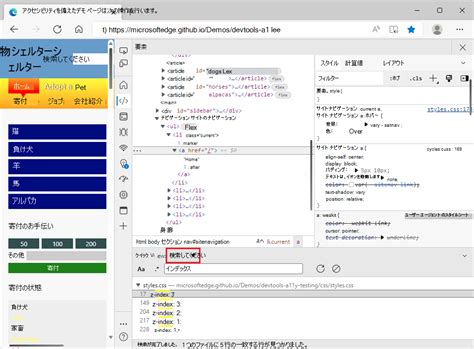 Devtools の新機能 Microsoft Edge 103 Microsoft Edge Developer Documentation Microsoft Learn