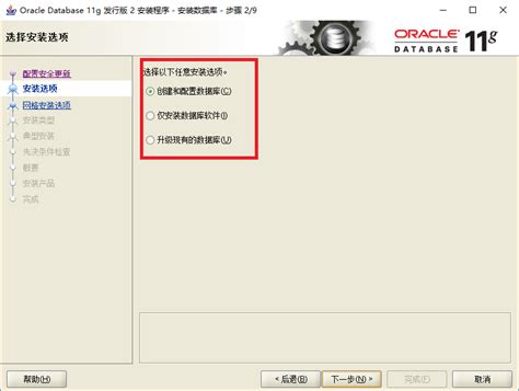 oracle数据库安装图文教程 附百度云oracle database 11g 安装包 oracle数据库 百度云 csdn博客
