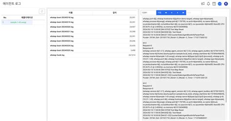 인스턴스 성능 관리 whatap docs