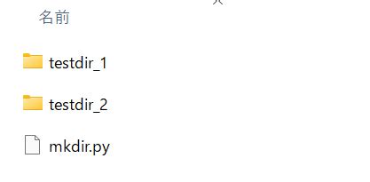 Python フォルダファイルを操作する方法を学ぼう SE Media