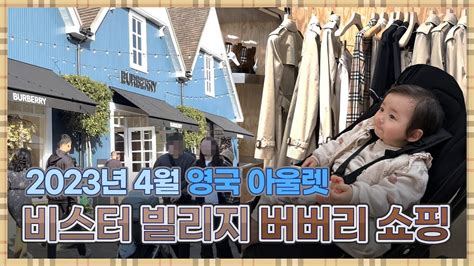 영국 생활 브이로그 영국 아울렛 비스터 빌리지 버버리 쇼핑 이스터 홀리데이 15개월 아기와 자동차여행 Ep 45 Youtube