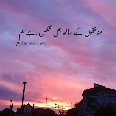 Munafiq Inspirational Quotes In Urdu Poetry Quotes In Urdu Love Quotes Poetry