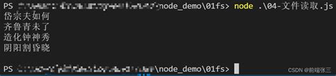 Node使用fs模块（二）—— 读取文件的基本使用（普通读取、同步读取等、流式读取）node Fs读取gz压缩文件 Csdn博客