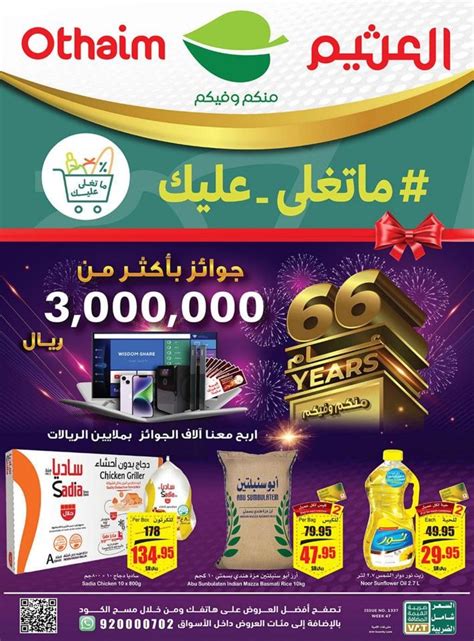Abdullah Al Othaim Supermarket Ksa Lowest Prices Deals