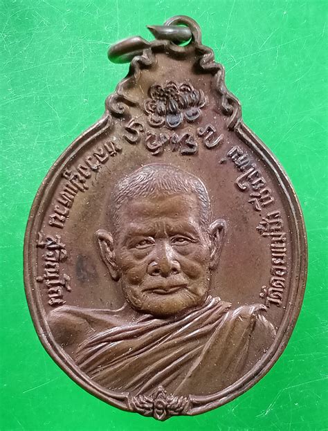 เหรียญมหาเศรษฐี หลวงปู่แหวน สุจิณฺโณ วัดดอยแม่ปั๋ง จังหวัดเชียงใหม่ เนื้อทองเหลือง เลี่ยมกรอบ