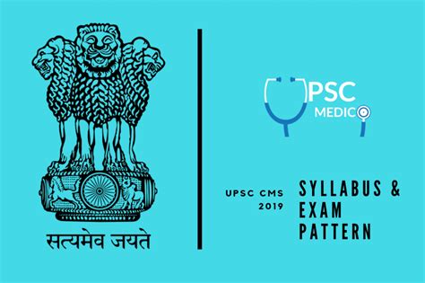 UPSC CMS Syllabus And Exam Pattern UPSC Medico