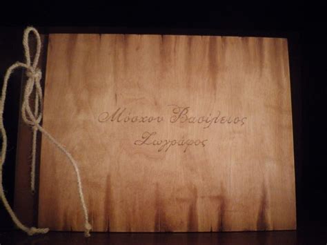 ΧΕΙΡΟΠΟΙΗΤΕΣ ΚΑΛΛΙΤΕΧΝΙΚΕΣ ΚΑΤΑΣΚΕΥΕΣ And ΖΩΓΡΑΦΙΚΗ ΒΙΒΛΙΟ ΕΝΤΥΠΩΣΕΩΝ ΞΥΛΟ ΔΕΡΜΑ And ΧΑΡΤΙ