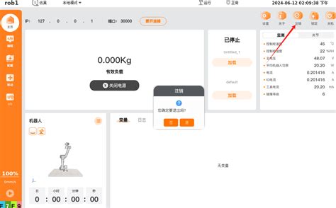 26 配置文件编辑指南 · aubo wiki