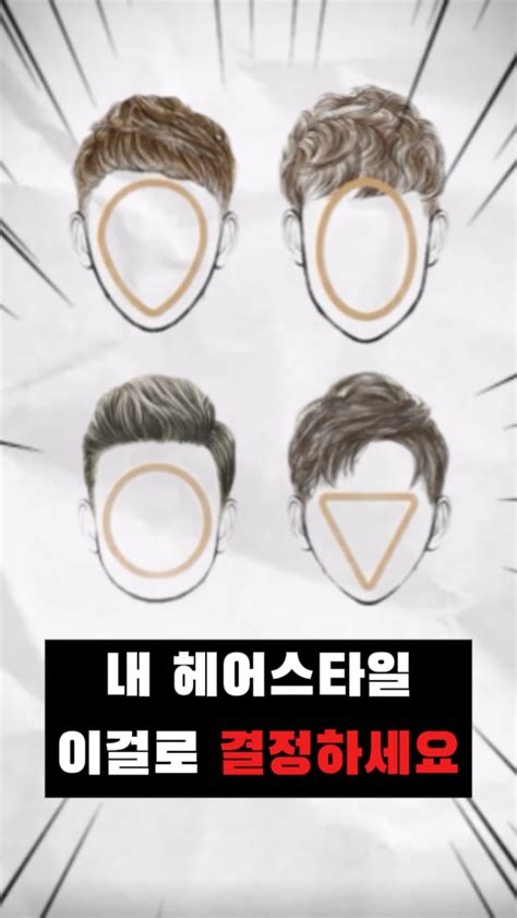 수원남자머리 • 광교남자머리 • ‘빛남맨즈헤어 광교점 미뇽 디자이너 💬 댓글에 ‘컬러 라고 적어주세요 🚀 로켓배송급 Dm을 통해 ‘나에게 어울리는 컬러 찾는 법