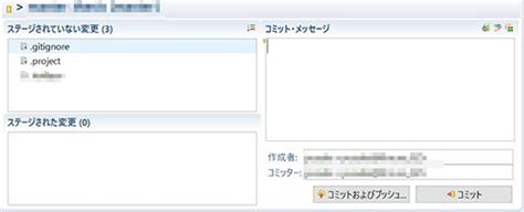 Make And Review Egitでcommitpushするとeclipseがおかしくなる