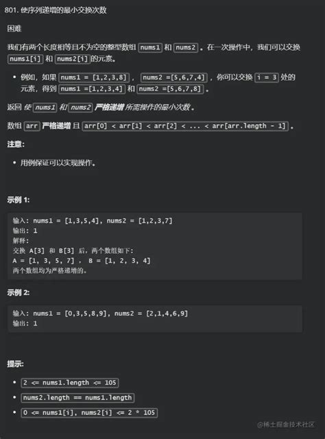 使序列递增的最小交换次数 动态规划 阿里云开发者社区