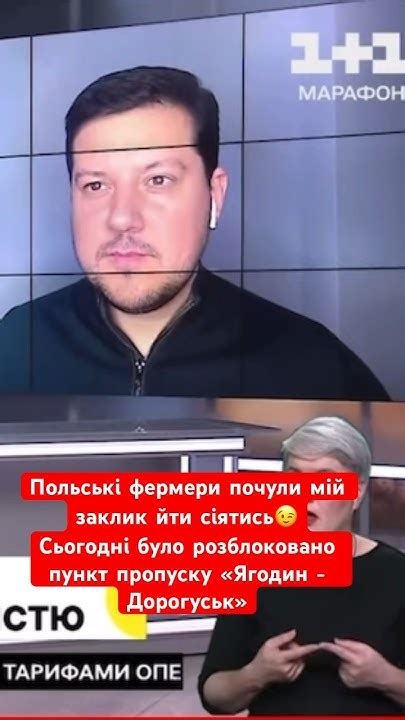 Польські фермери розблоковано пункт пропуску «Ягодин Дорогуськ Suspilnenews Youtube