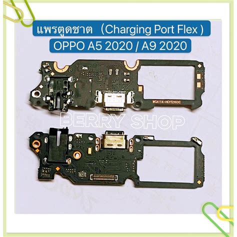 แพรตูดชาร์ท （charging Port Flex ）oppo A15 A15s A5s A31 2020 A1k