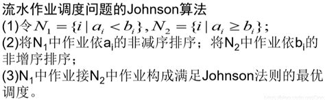 【动态规划】流水线调度问题（加工顺序问题） 星 星 博客园