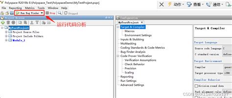 Polyspace代码静态检查及生成报告qac Polyspace测试报告 Csdn博客