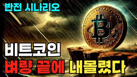 쫄 필요 없는 이유 Youtube