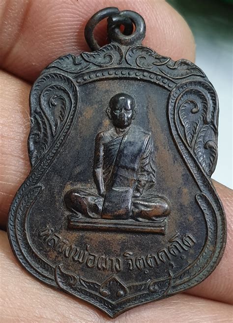 เหรียญหลวงพ่อผางวัดอุดมคงคาคีรีเขตจังหวัดขอนแก่นสภาพผ่านการใช้งาน ปีพ ศ 2522 รับประกันพระแท้ราคา