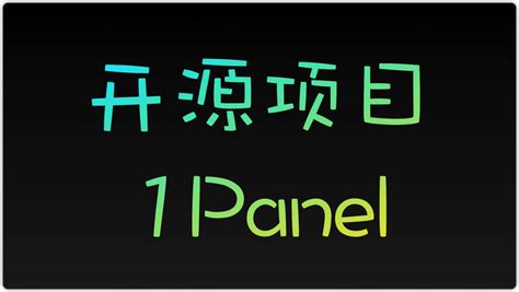 开源短短一周1000 star的linux服务器运维管理面板，对比宝塔如何？ 知乎