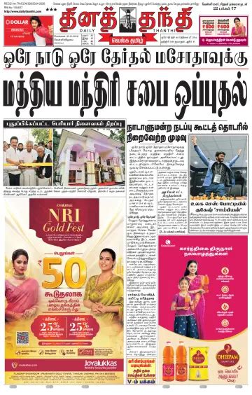 Daily Thanthi Archives Pressreader