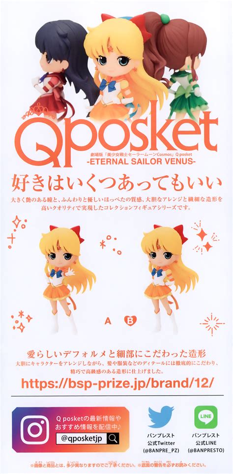 Sailor Moon Cosmos Q Posket Eternal Sailor Venus B Hlj Com