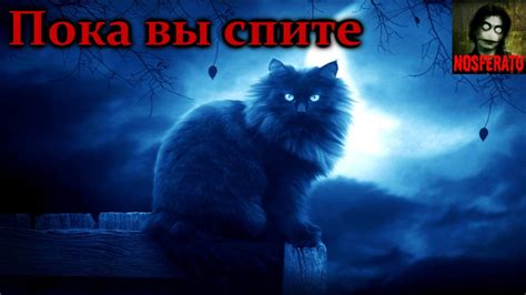 Истории на ночь - Пока вы спите - YouTube