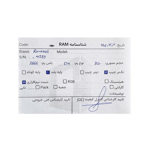 رم 8gb Ddr4 2666mhz استوک خرید و قیمت از مستر پی سی