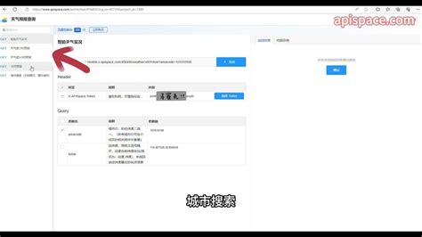 如何将天气预报查询api集成到手机上 youtube