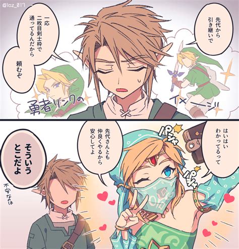 Hyrules Hero Gerudo Link Femboy Link Know Your Meme