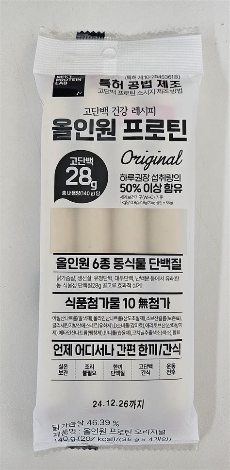 식품첨가물 없는 고단백 소시지 개발됐다 Mk빌리어드