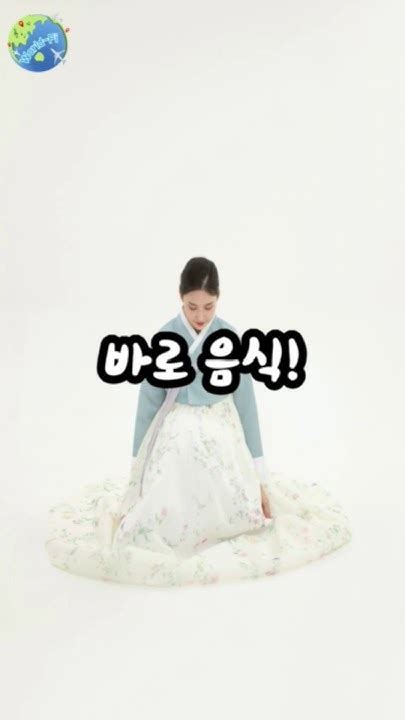 한국인이 가장 좋아하는 명절음식 어떤 음식이 좋은지 댓들남겨주세요shorts 명절음식 설날 Youtube