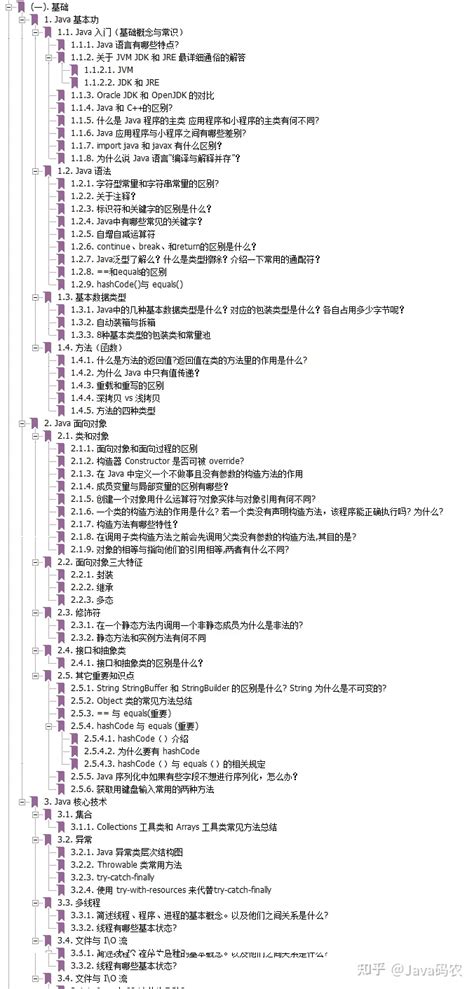 拿下阿里架构师甩出的这份java核心笔记，金九银十面试横着走 java核心架构笔记 csdn博客