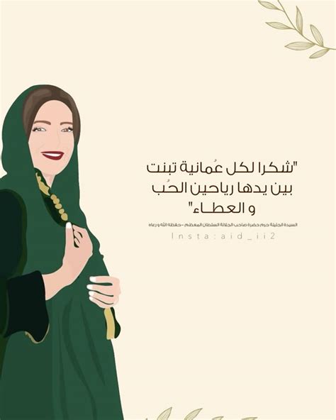 يوم المرأة العمانيه 💖