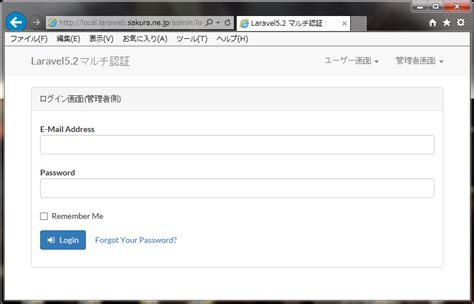 laravel5 2認証機能 管理者側 について laravel学習帳
