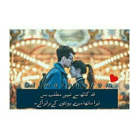Romantic Urdu Poetry Love And Passion