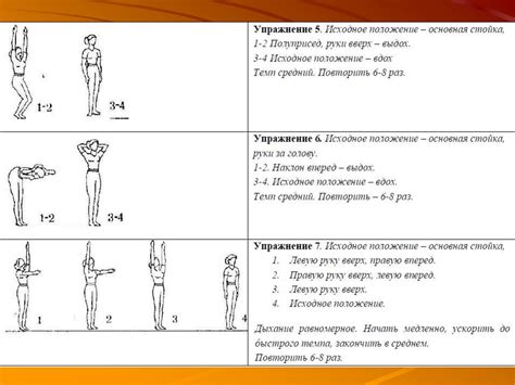Утренняя гигиеническая гимнастика презентация онлайн