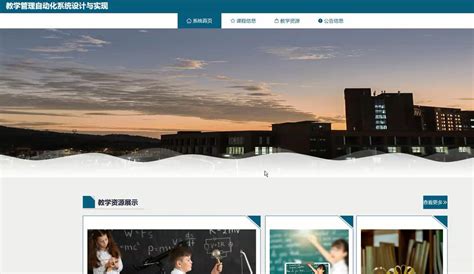 Vuespringboot教学管理自动化系统设计与实现 大学课程课表管理系统springboot Vue 做过课程表项目 Csdn博客