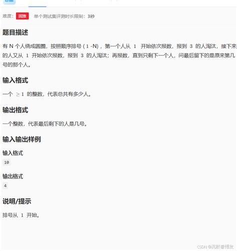 上海创智学院（测试）算法笔试（acm赛制）部分例题 csdn博客