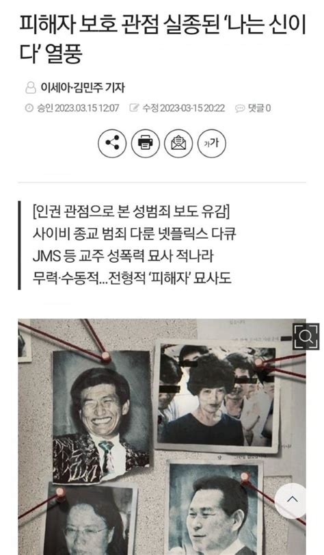 Jms에 대한 페미 입장발표  포텐 터짐 최신순 에펨코리아