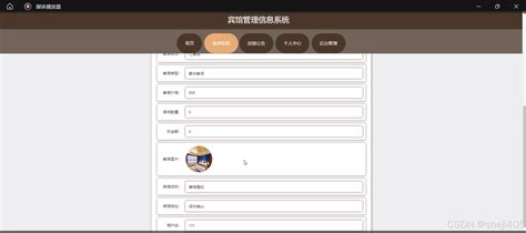 基于ssm vue宾馆管理信息系统 开题报告 程序 论文 java csdn博客